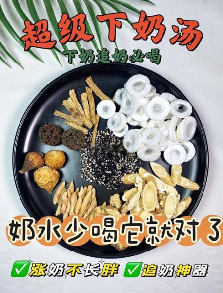 吃了通草多久会下奶_通草下奶的正确吃法-第3张图片-山城妙识