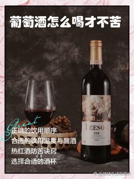 每天喝干红葡萄酒的功效_干红一天喝多少合适-第2张图片-山城妙识