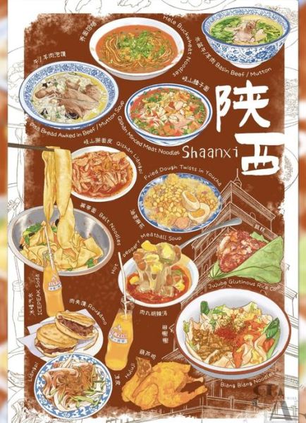 陕西小吃有哪些_陕西小吃大全图片名称-第1张图片-山城妙识