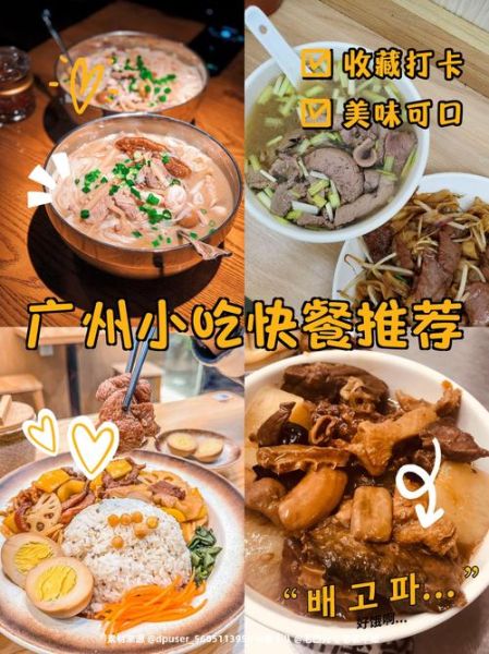 广州美食餐馆排名前十_哪家最好吃-第3张图片-山城妙识