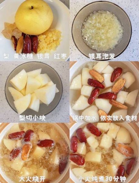 冰糖雪梨蒸好还是煮好_哪种做法润肺更佳-第2张图片-山城妙识