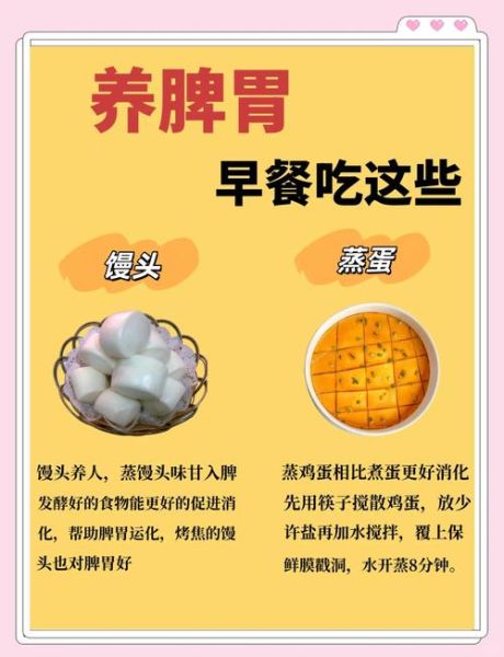 经常吃什么养胃又补胃_养胃补胃食物推荐-第2张图片-山城妙识