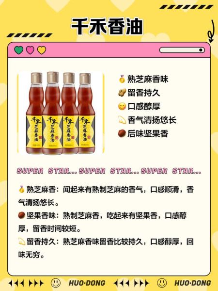 芝麻油哪个品牌好_如何挑选正宗芝麻油-第1张图片-山城妙识