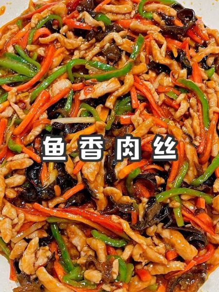 鱼香肉丝家常做法步骤_鱼香肉丝怎么做才正宗-第2张图片-山城妙识 鱼香肉丝家常做法步骤_鱼香肉丝怎么做才正宗-第2张图片-山城妙识