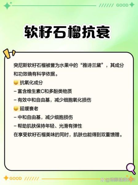 软籽石榴的营养价值_软籽石榴的功效与作用-第1张图片-山城妙识