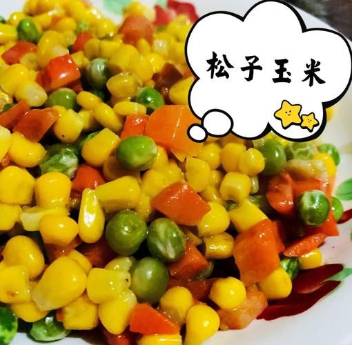 松仁玉米粒怎么炒好吃_松仁玉米粒家常做法-第3张图片-山城妙识