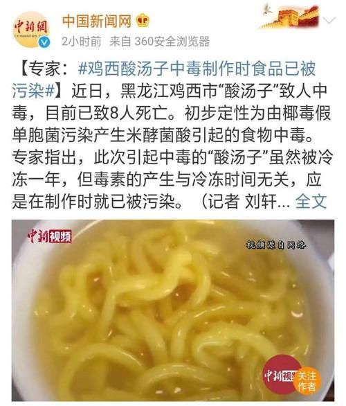 酸汤子怎样避免中毒_酸汤子中毒原因-第1张图片-山城妙识