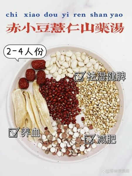 薏仁米赤小豆的危害_长期吃会伤肾吗-第3张图片-山城妙识