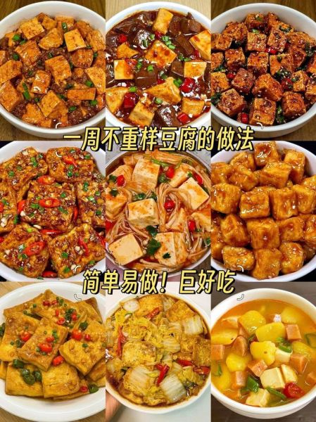 豆腐怎么做好吃_家常豆腐窍门-第1张图片-山城妙识 豆腐怎么做好吃_家常豆腐窍门-第1张图片-山城妙识