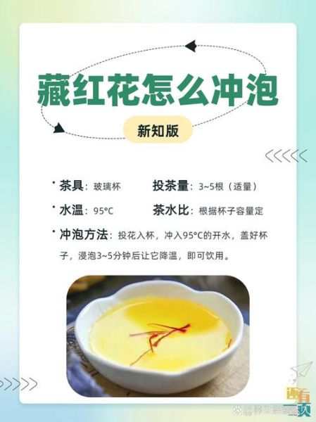 女性吃藏红花的正确吃法_藏红花泡水一次放几根-第2张图片-山城妙识 女性吃藏红花的正确吃法_藏红花泡水一次放几根-第2张图片-山城妙识