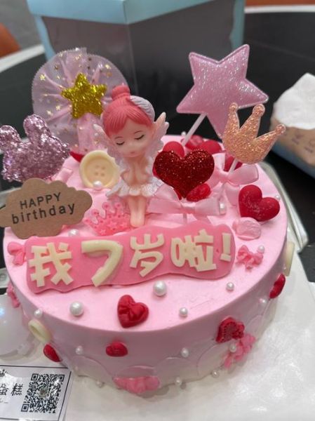 儿童蛋糕图片女孩_女孩生日蛋糕怎么选-第1张图片-山城妙识