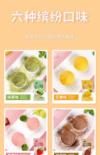 硬冰淇淋粉哪个牌子好_硬冰淇淋粉怎么选-第2张图片-山城妙识