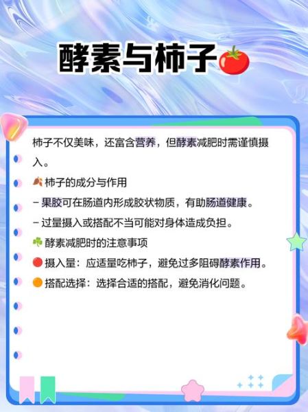 水果酵素的功效与作用_水果酵素怎么吃才有效-第2张图片-山城妙识