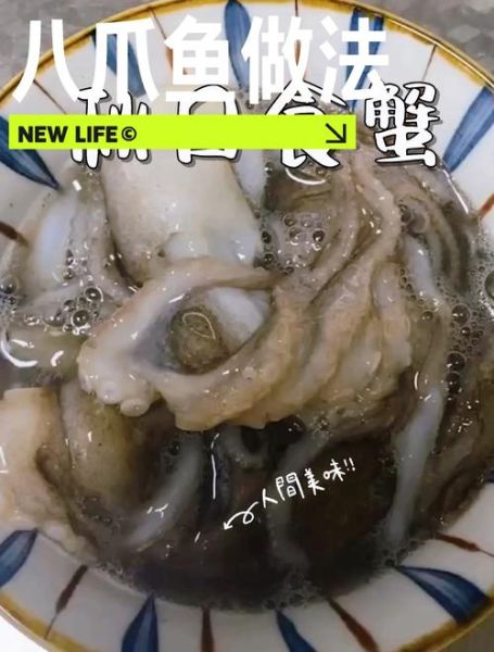 特大八爪鱼怎么清洗_特大八爪鱼怎么做好吃-第1张图片-山城妙识