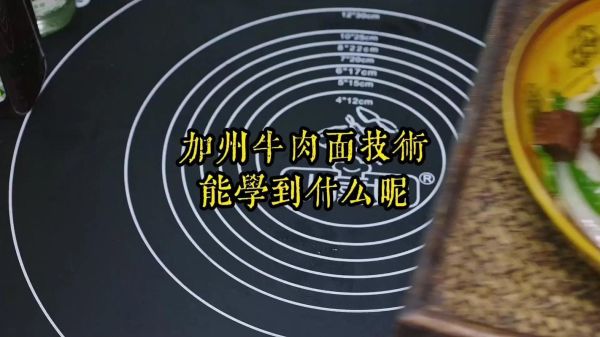 加州牛肉面牛肉配方_正宗做法揭秘-第1张图片-山城妙识
