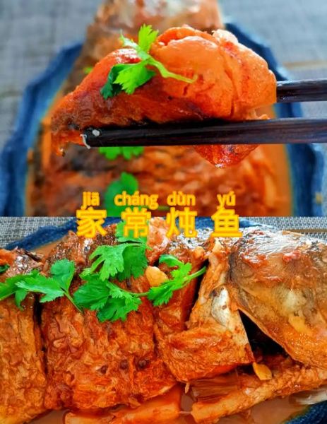 家常炖鲤鱼怎么做才入味_炖鲤鱼视频窍门全解-第1张图片-山城妙识