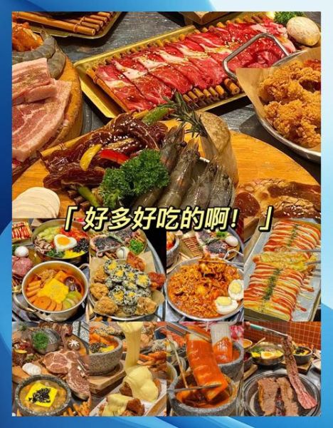 在家韩式烤肉都需要准备什么_韩式烤肉必备食材清单-第1张图片-山城妙识