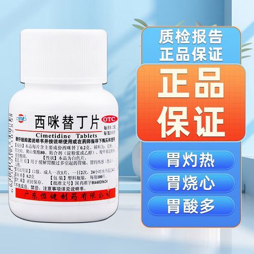 西米药片的作用与功效_西米药片适合什么人吃-第2张图片-山城妙识