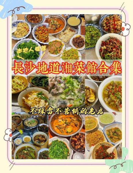 湘菜大全菜名有哪些_湘菜经典菜名做法-第1张图片-山城妙识