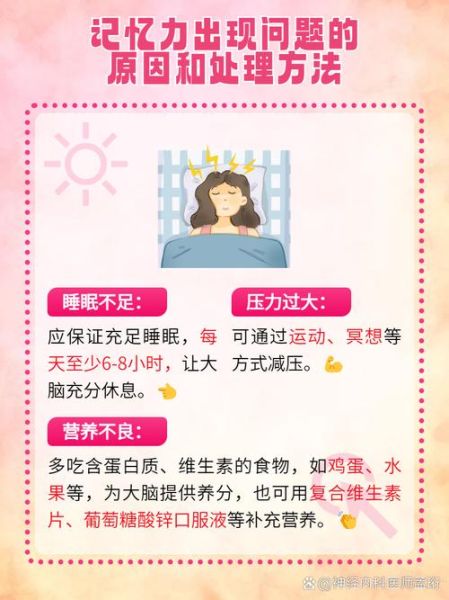 健忘吃什么食物好_如何改善记忆力-第1张图片-山城妙识