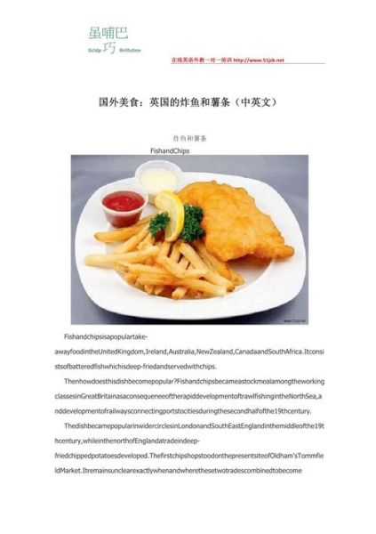 薯条英语翻译_薯条用英语怎么说-第1张图片-山城妙识