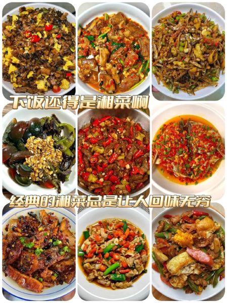 湘菜大全菜名有哪些_湘菜经典菜名做法-第3张图片-山城妙识