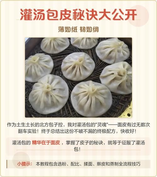 灌汤包怎么和面不破皮_灌汤包汤汁怎么做才多-第1张图片-山城妙识 灌汤包怎么和面不破皮_灌汤包汤汁怎么做才多-第1张图片-山城妙识