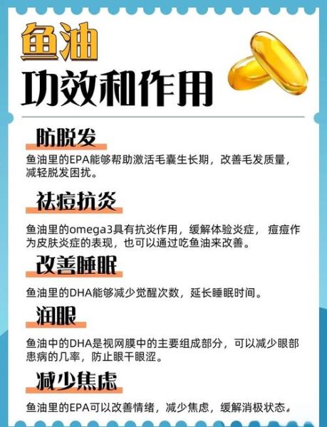 男人吃鱼油能壮阳吗_男人吃鱼油多久见效-第1张图片-山城妙识