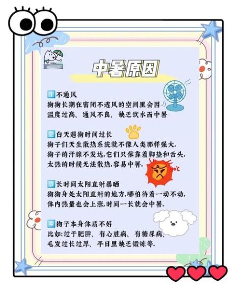 中暑了怎么办_快速缓解中暑的6个方法-第1张图片-山城妙识