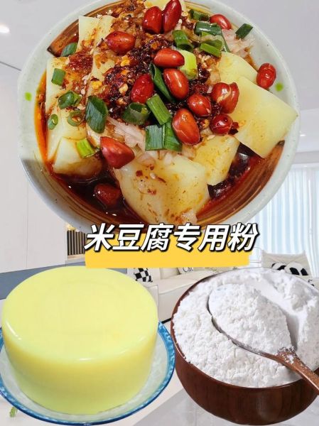 米凉粉怎么做_米凉粉配方比例-第1张图片-山城妙识 米凉粉怎么做_米凉粉配方比例-第1张图片-山城妙识