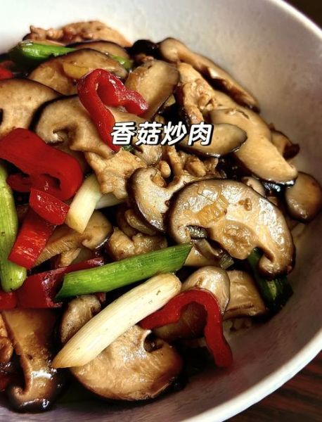 香菇咋做才好吃_家常香菇炒肉步骤-第3张图片-山城妙识