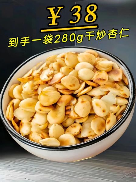 杏仁怎么吃最好_杏仁的正确吃法有哪些-第2张图片-山城妙识