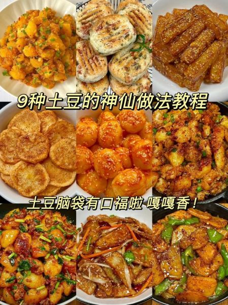 土豆怎么做好吃_家常土豆做法步骤详解-第2张图片-山城妙识