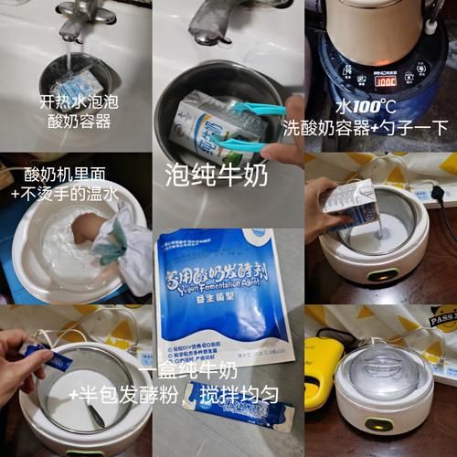 如何在家做酸奶_酸奶发酵温度是多少-第3张图片-山城妙识 如何在家做酸奶_酸奶发酵温度是多少-第3张图片-山城妙识
