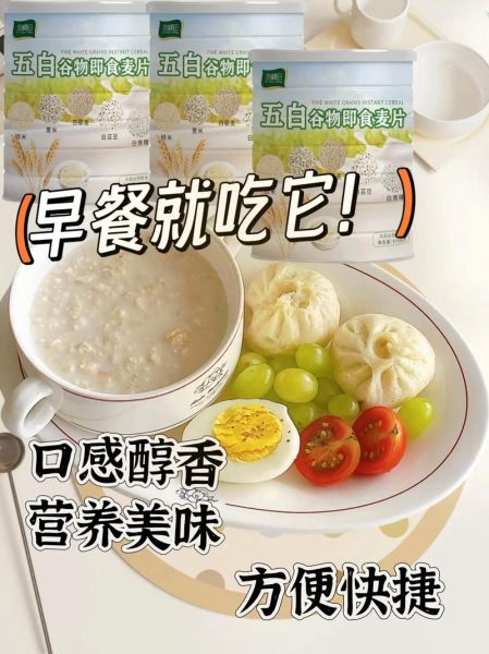 速食燕麦片怎么吃好吃_速食燕麦片怎么泡才香-第1张图片-山城妙识 速食燕麦片怎么吃好吃_速食燕麦片怎么泡才香-第1张图片-山城妙识