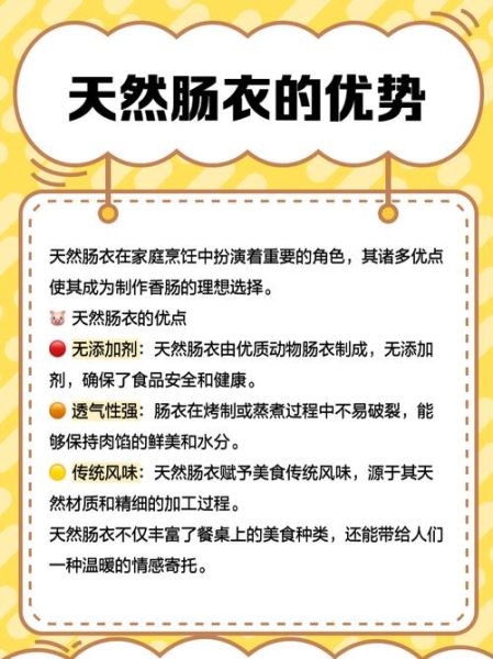 肠衣多少钱一包_天然肠衣价格表-第2张图片-山城妙识 肠衣多少钱一包_天然肠衣价格表-第2张图片-山城妙识