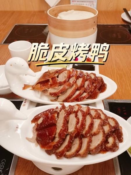 脆皮烤鸭店哪家好_如何在家复刻脆皮烤鸭-第1张图片-山城妙识 脆皮烤鸭店哪家好_如何在家复刻脆皮烤鸭-第1张图片-山城妙识