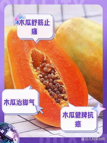 很香很硬的木瓜药用价值_木瓜怎么吃最养生-第1张图片-山城妙识