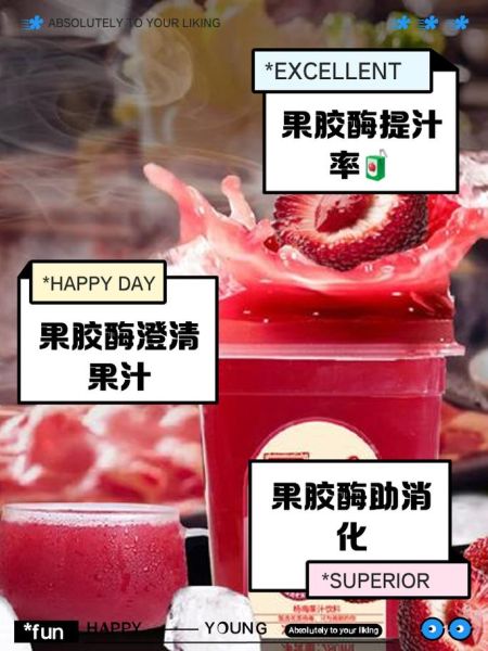 果胶酶的作用原理_果胶酶如何分解果胶-第1张图片-山城妙识