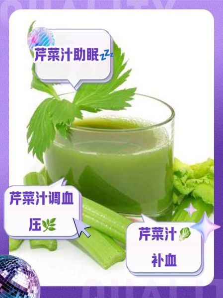 芹菜汁的做法_榨汁机怎么榨芹菜汁-第2张图片-山城妙识 芹菜汁的做法_榨汁机怎么榨芹菜汁-第2张图片-山城妙识