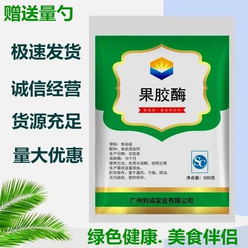 果胶酶的作用原理_果胶酶如何分解果胶-第3张图片-山城妙识