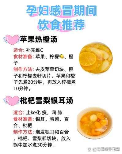 孕妇感冒了可以喝姜汤吗_孕妇喝姜汤注意事项-第2张图片-山城妙识