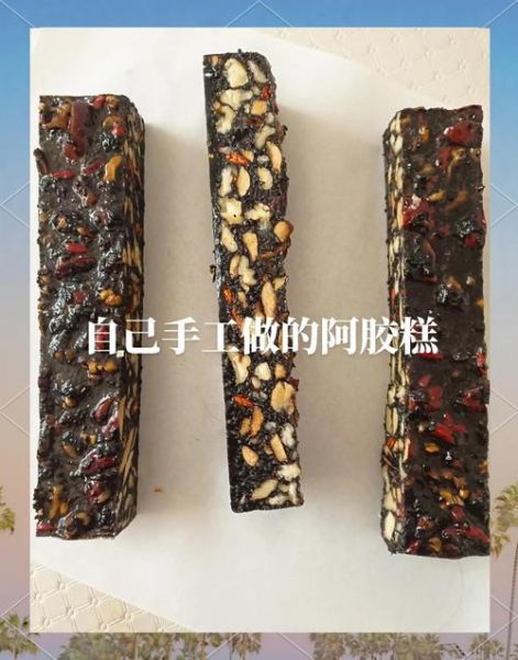 阿胶糕怎么做_阿胶糕的制作详细做法-第3张图片-山城妙识