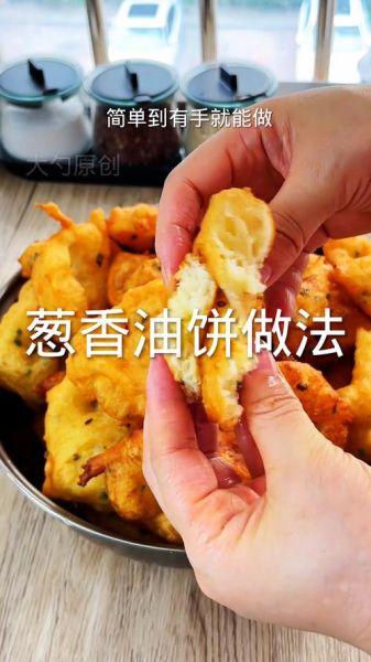 炸油饼怎么做_炸油饼怎么和面才松软-第2张图片-山城妙识