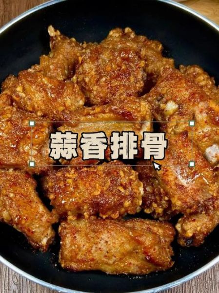 蒜香排骨怎么做_蒜香排骨腌制多久-第3张图片-山城妙识