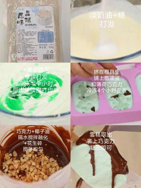 家庭自制巧克力雪糕怎么做_需要哪些材料-第3张图片-山城妙识