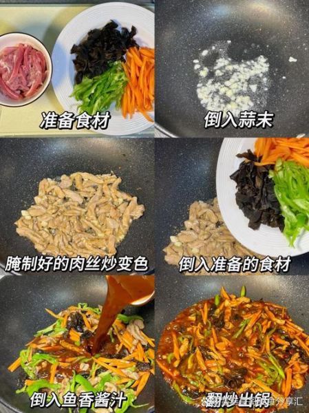 鱼香肉丝酱汁怎么调_正宗比例是多少-第3张图片-山城妙识