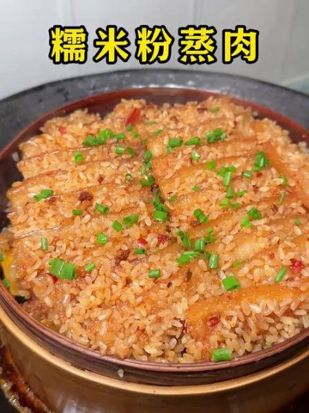 蒸肉米粉是什么_蒸肉米粉怎么做才正宗-第1张图片-山城妙识 蒸肉米粉是什么_蒸肉米粉怎么做才正宗-第1张图片-山城妙识