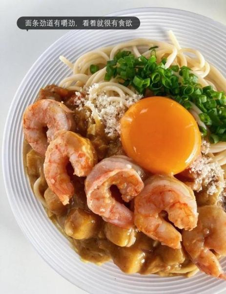 咖喱海鲜意面怎么做_咖喱海鲜意面用哪种咖喱-第2张图片-山城妙识