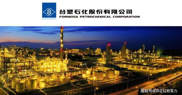 台塑集团有几大公司_台塑旗下企业名单-第1张图片-山城妙识